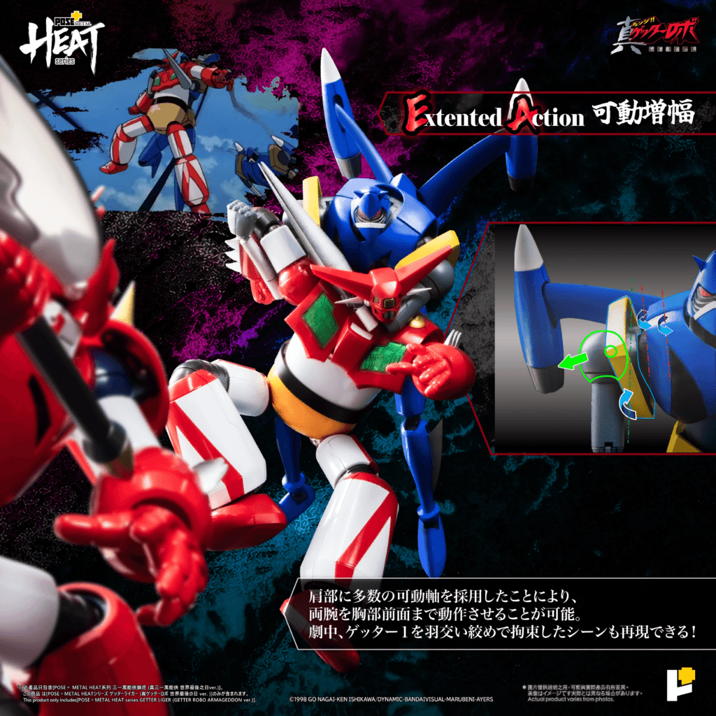 METAL HEAT series GETTER LIGER (GETTER ROBO ARMAGEDDON ver.) by Art ...